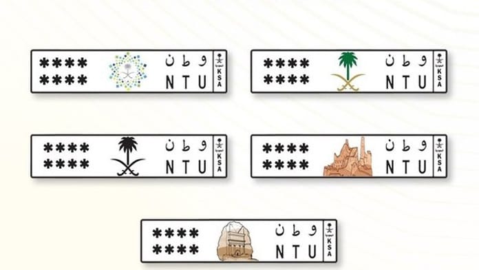 Saudi Arabia: When and how to get unique "number plates" for cars?