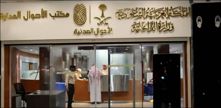 Saudi Arabia: An Easy Way to Get a Birth Certificate