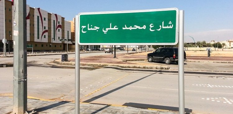 Saudi Arabia's highways named after Pakistani leaders