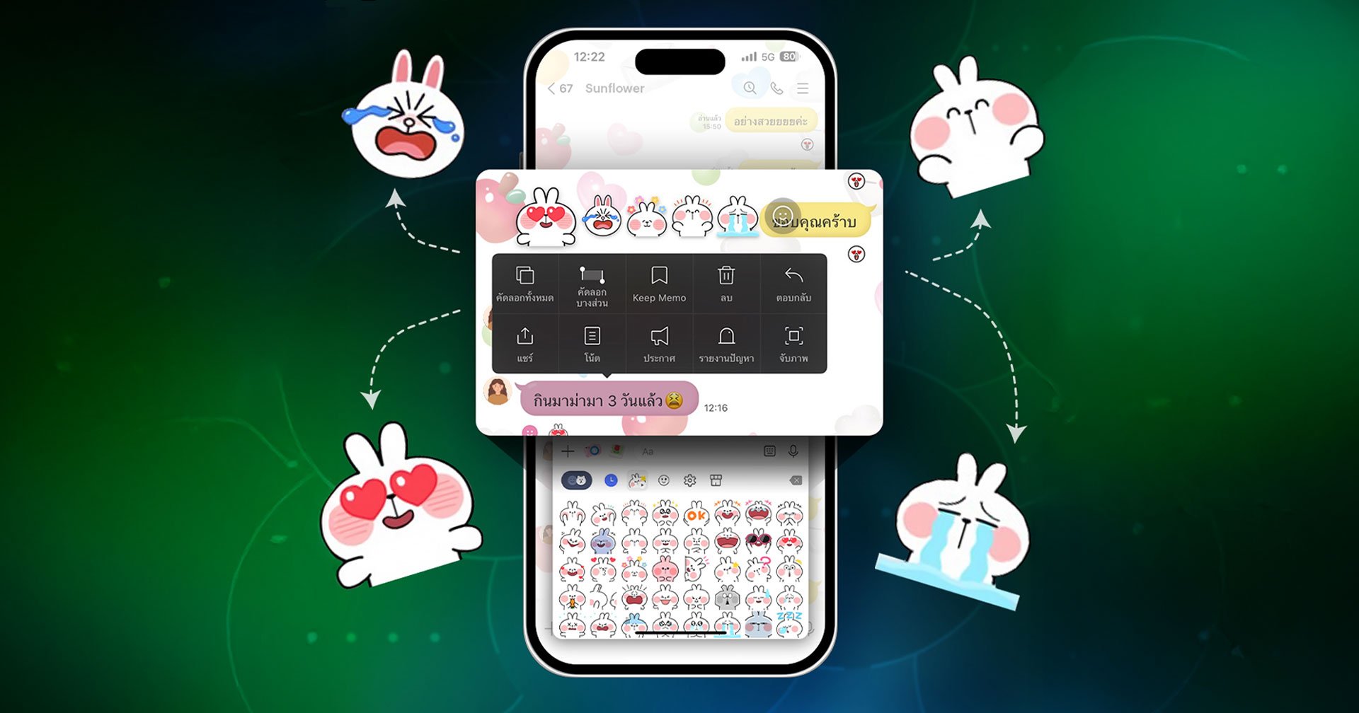 LINE Updates Reaction Feature with Emoji Support
