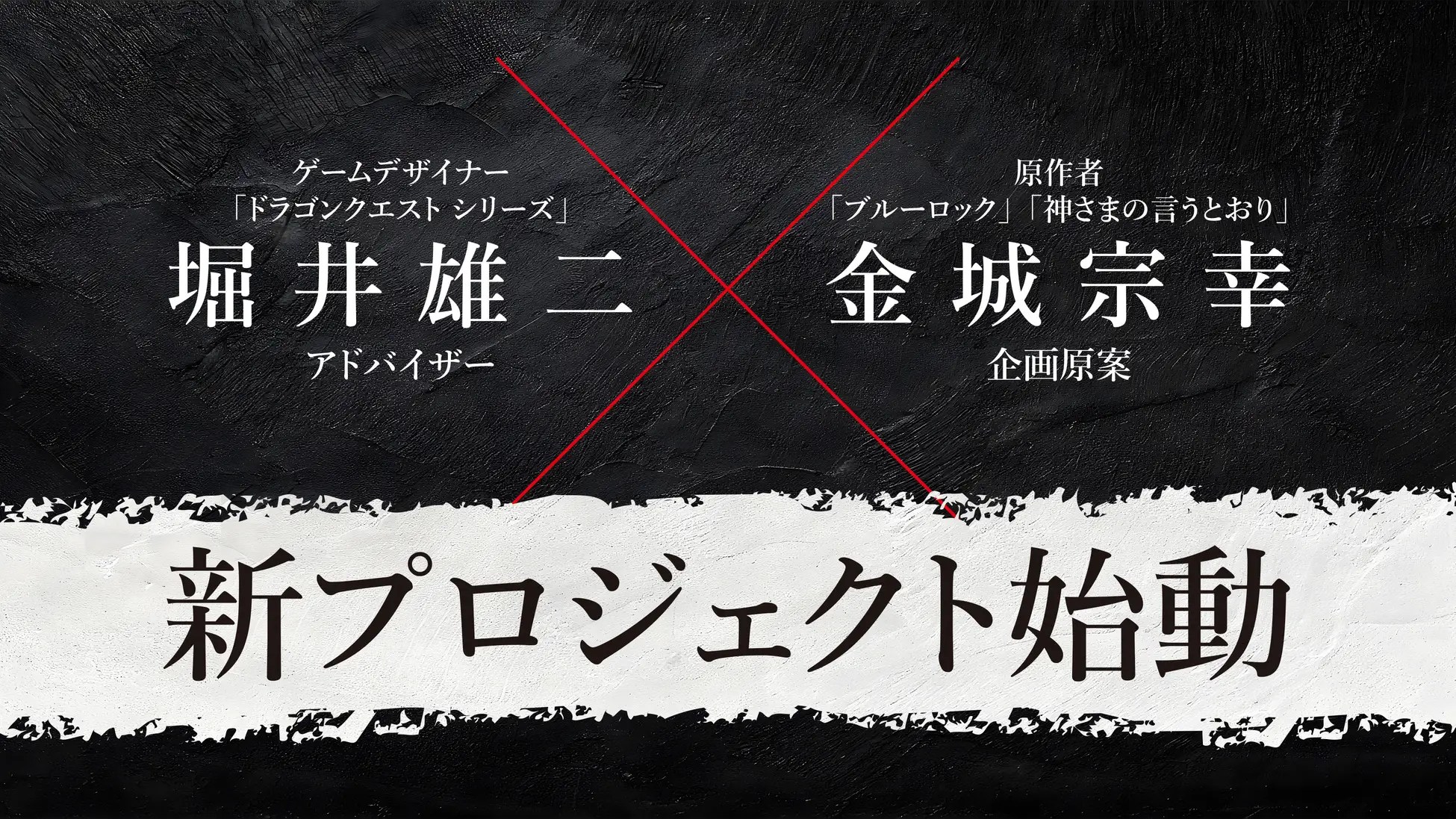 Tensei Game Coming to Nintendo Switch, Developed with Input from Dragon ...