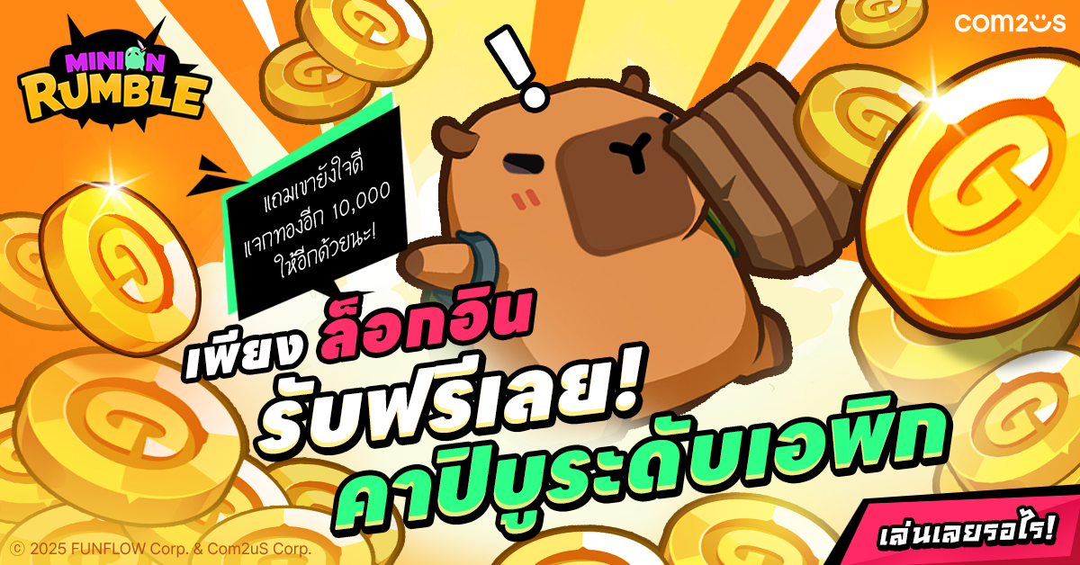 Com2uS Launches Minion Rumble Globally: Roguelike Hack & Slash Minion ...