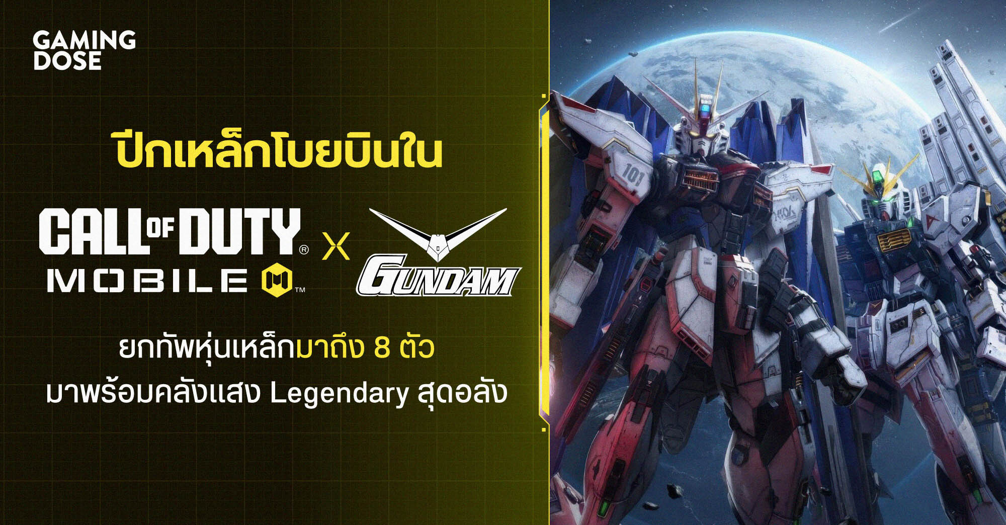Gundam Arrives in Call of Duty Mobile Season 6: New Operators, Weapons, Modes