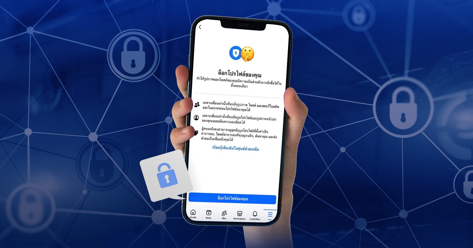 Facebook Profile Lock: Easy Steps to Boost Privacy from Strangers