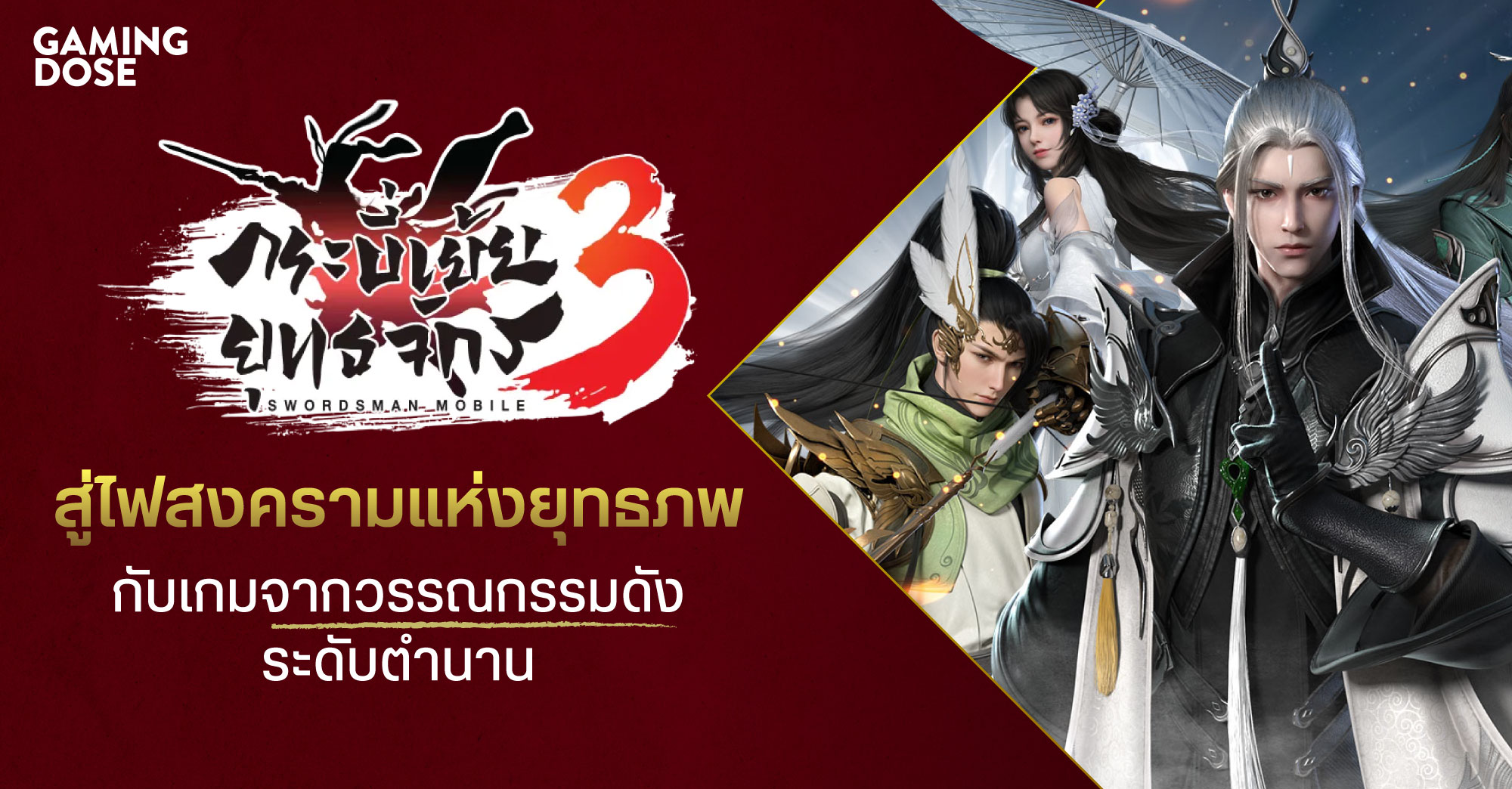 Swordsman 3 MMORPG Launches: Jin Yong's Wuxia Epic on PC & Mobile