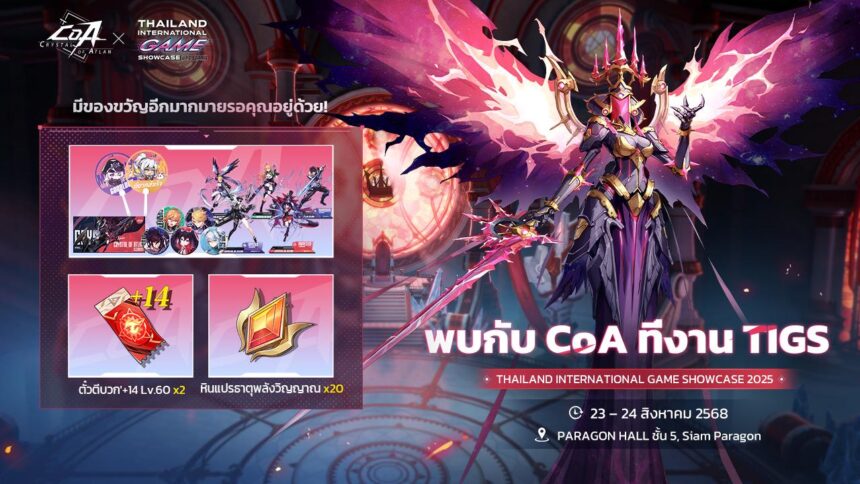 Crystal of Atlan Announces Digimon Adventure Collaboration Event