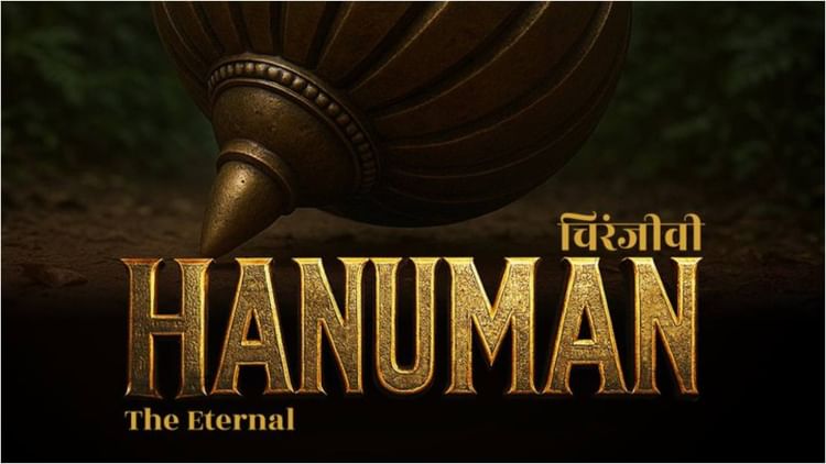 India's First AI Film Chiranjeevi Hanuman Releasing Hanuman Jayanti 2026