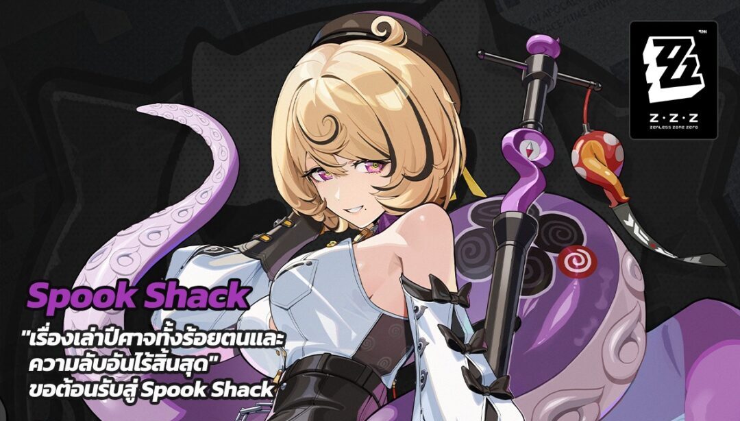 Zenless Zone Zero Unveils New Ice Agent Yidhari from Spook Shack