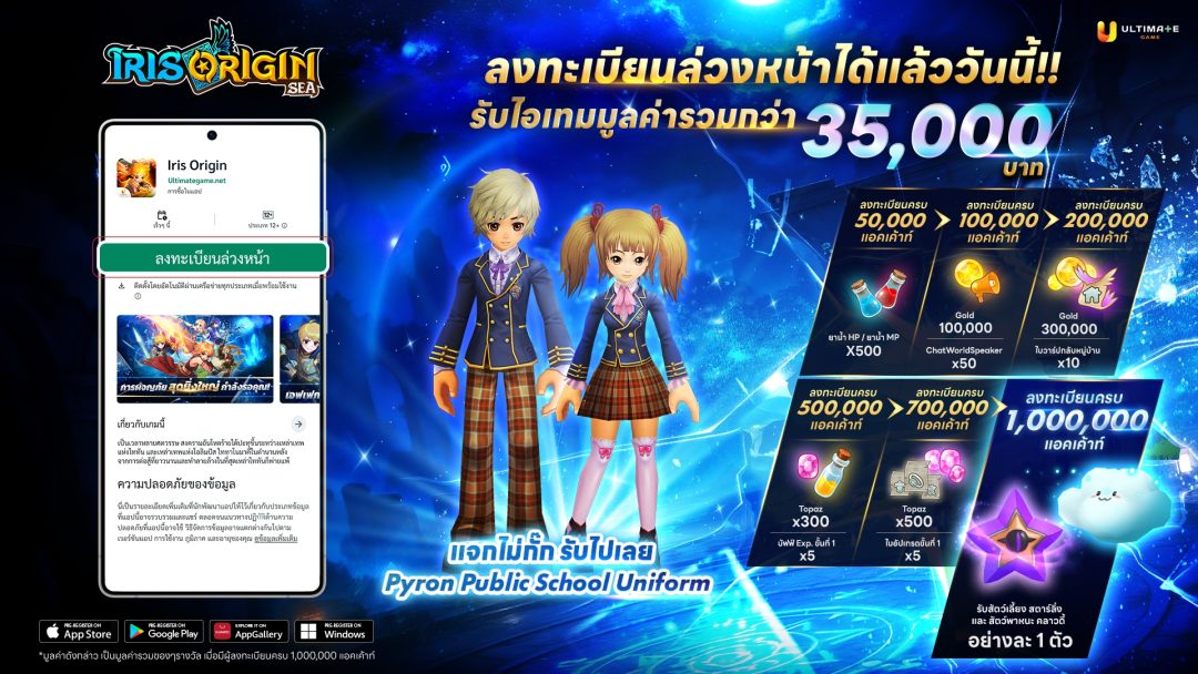 Iris Origin SEA MMORPG Pre-Registration Open: Cross-Platform Fun, Free ...