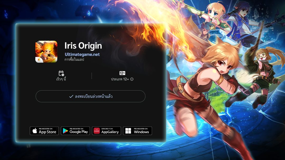 Iris Origin SEA MMORPG Pre-Registration Open: Cross-Platform Fun, Free Rewards.